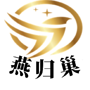 燕归巢法律服务 