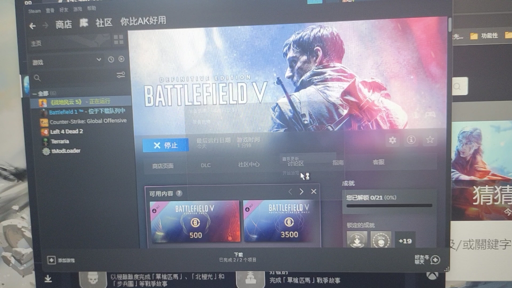 买了战地一和五为啥EA没有