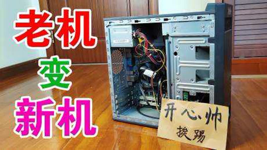 10年前的古董电脑,只需要升级这2个配件,立马可以让老机变新机