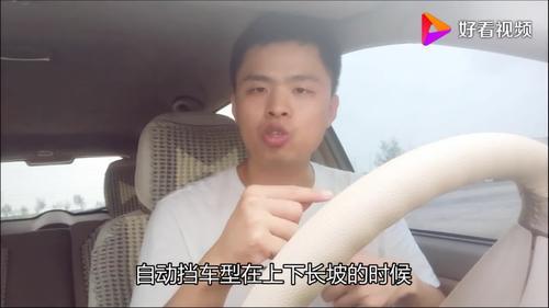 自动挡上下陡坡时,这样做既安全又不伤车,新手司机要学会