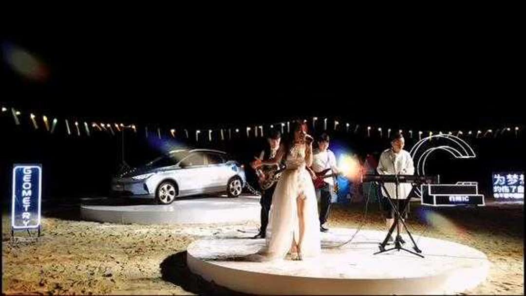 几何C沙滩演唱会PARTY#我和朋友有个约会