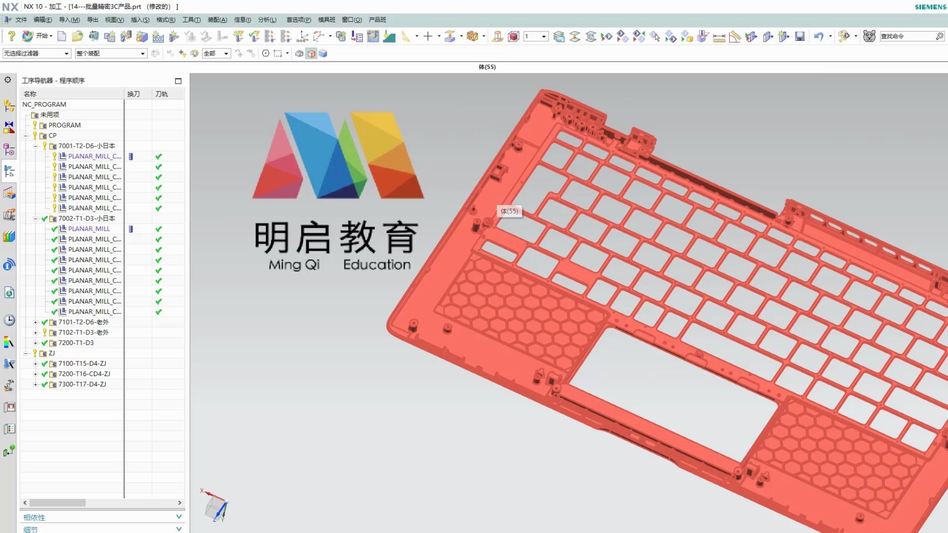 UG编程经典3C产品的加工经验分享!