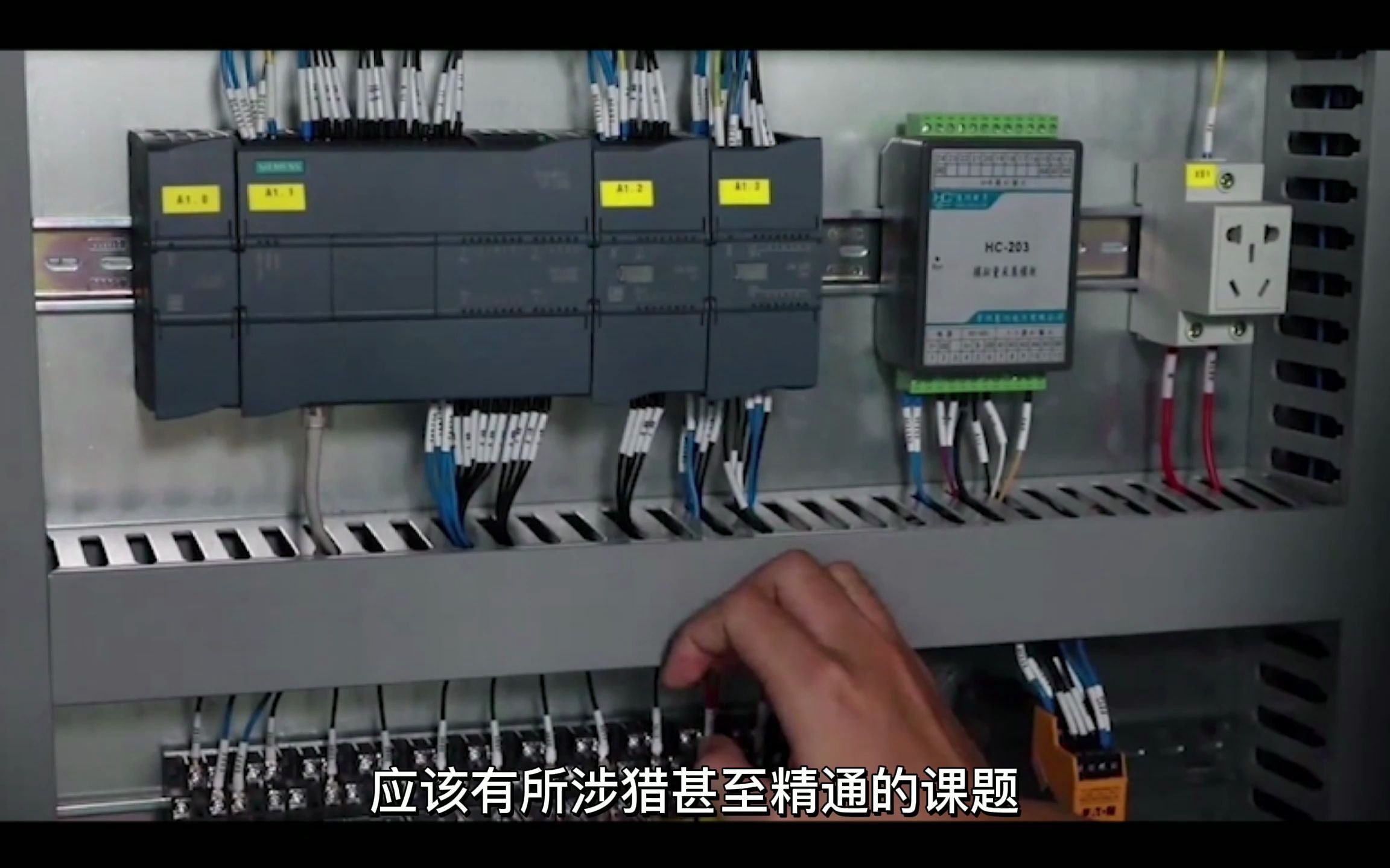 一个PLC工程师需要会什么呢?