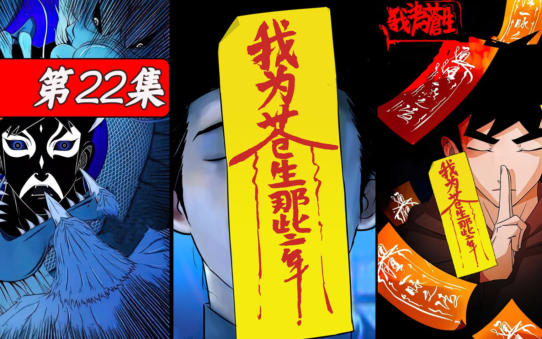 第22集 东北五仙战胡玄风,仙神踏压身生挖莲花珠盘,岂料珠盘上身引大...