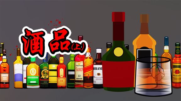 一喝酒,就会看见瘸腿的女人!公司聚餐,悬疑,故事动画,推理