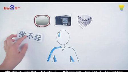 2.百度搜索营销漏斗模型视频_优势篇
