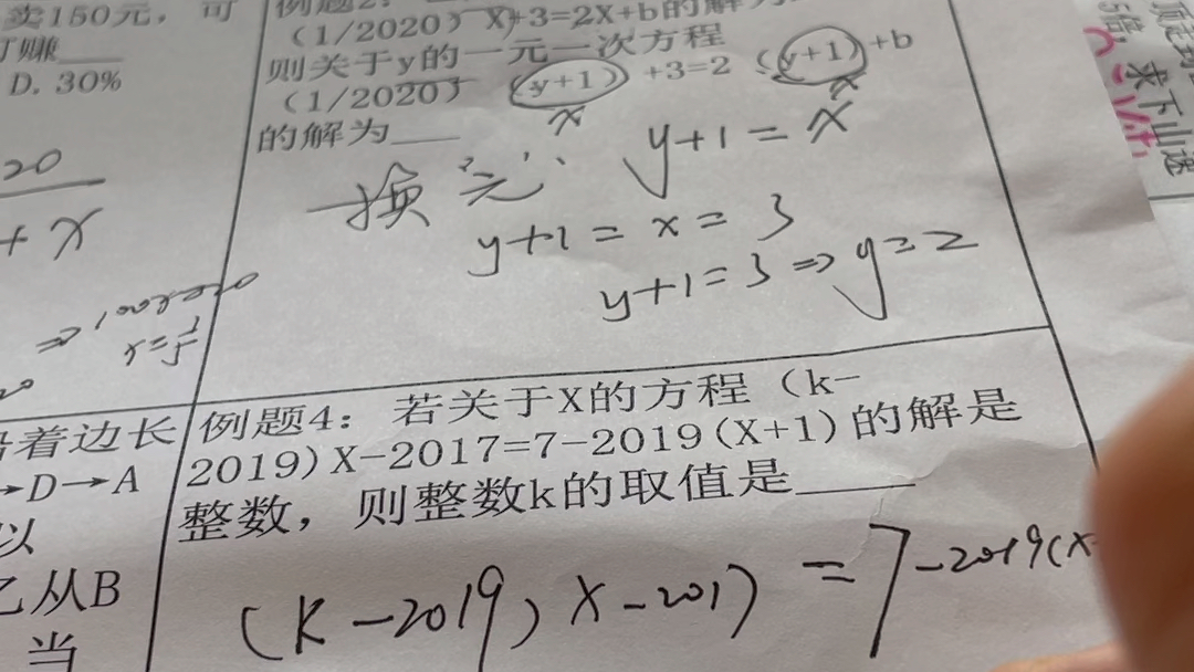 朱银老师讲数学:万能公式解一元一次方程应用题 第二讲(初一代数)