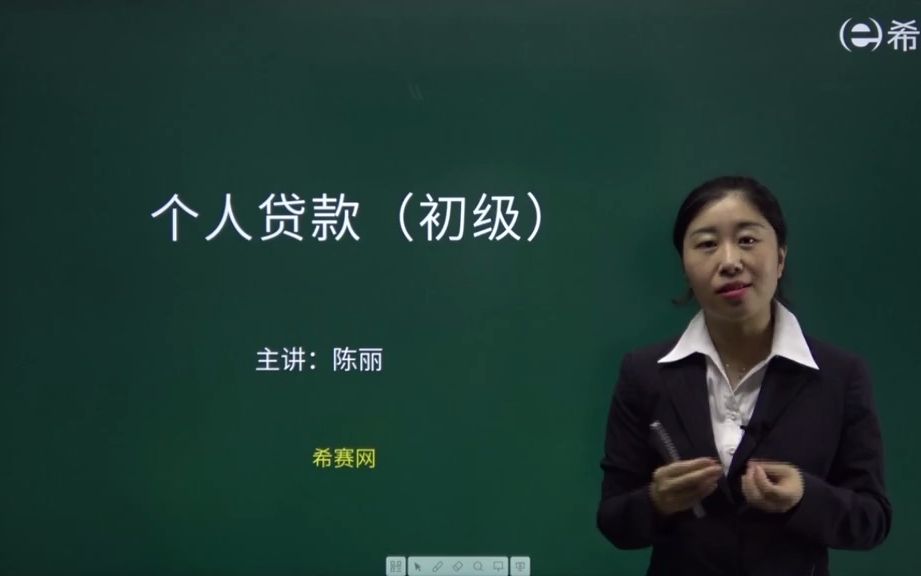 2022初级银行从业资格考试《个人贷款——考情分析及备考策略》前言