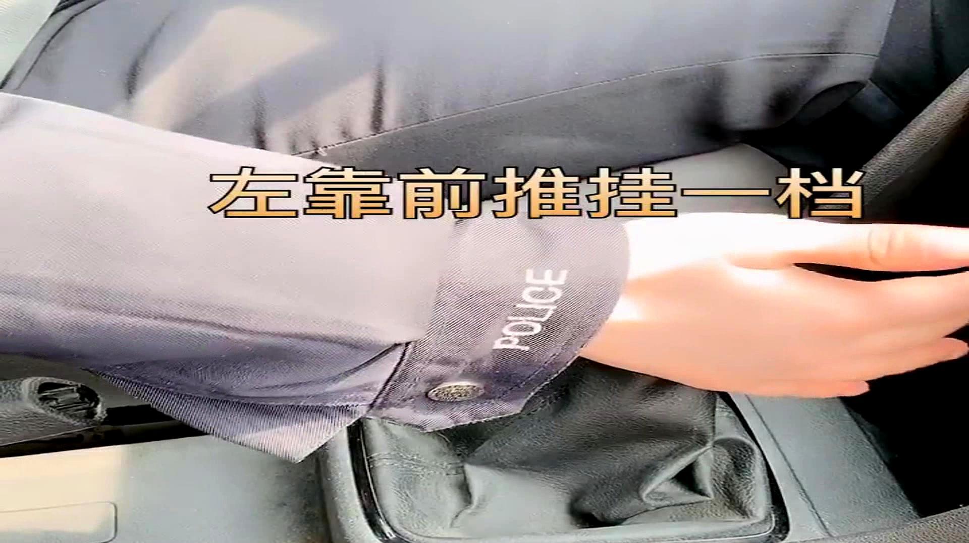 驾考宝典:细心教练亲自模拟科目三起步动作,送给学车的朋友!