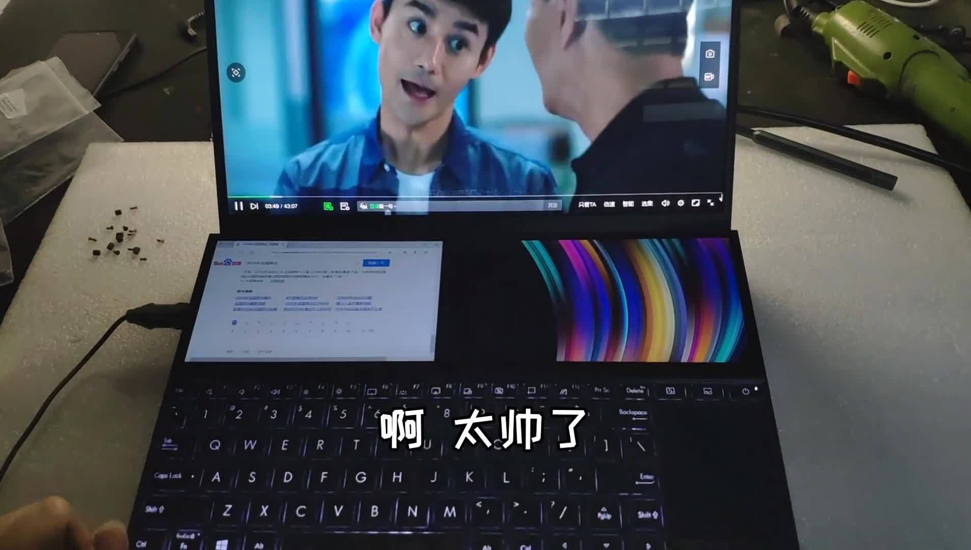 双屏幕笔记本电脑,终于可以边玩游戏