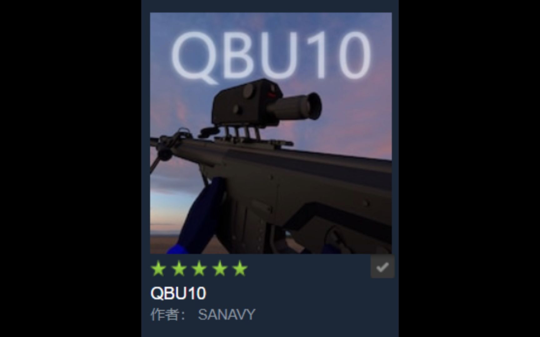 【ravenfield】有趣好玩好用的模组之狙击步枪系列(9)