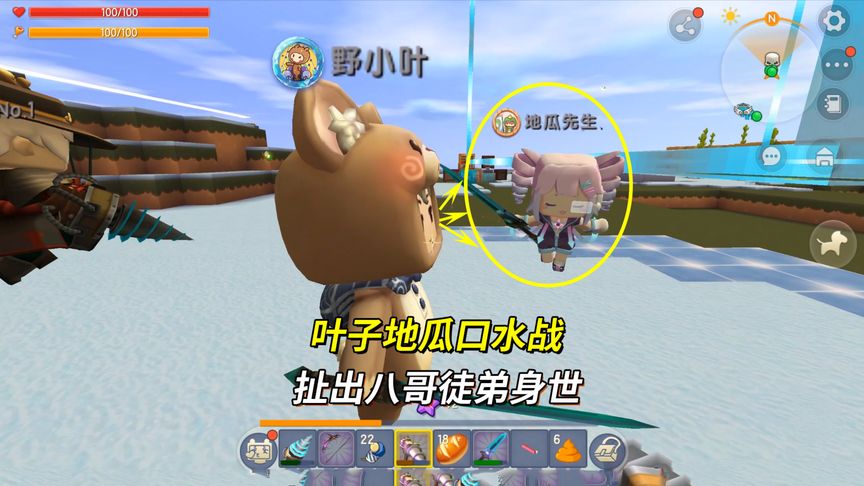 迷你世界荒岛求生220:叶子与地瓜口水战,扯出八哥徒弟悲惨身世
