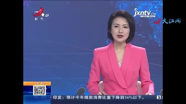 江西省教育厅:11名中小学教师违反师德师风被通报