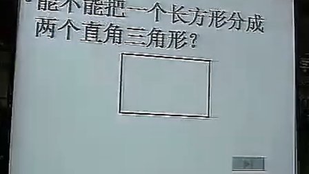 三角形的内角和