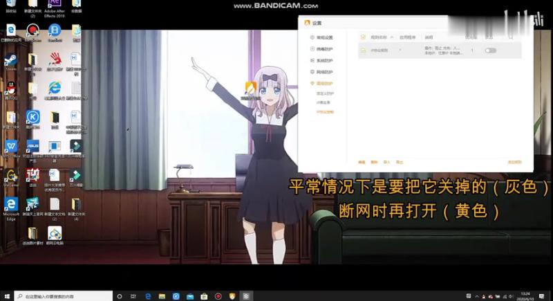 「逆战」火绒断网详细教程