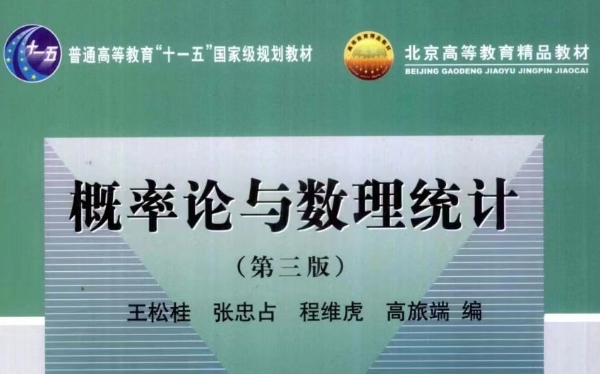 概率论与数理统计第三版---第三章随机向量(自用)C3-1二维离散型随机...