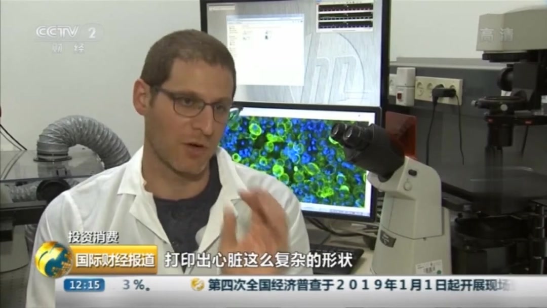 3D打印心脏技术获突破:科学家首次打印出细胞和血管