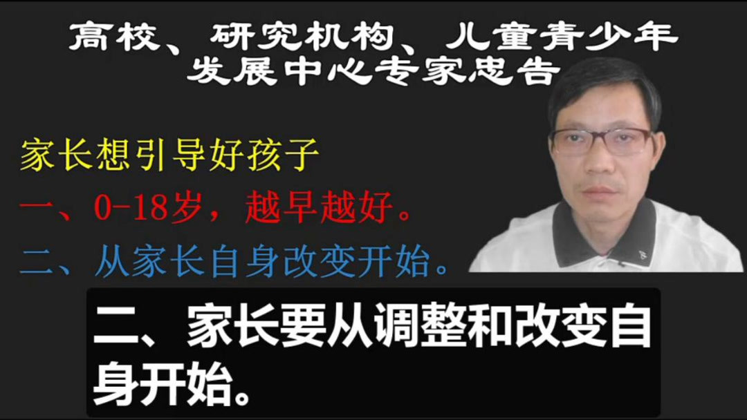 #小学生、初中生问题孩子# #家长改变自己# #学校教育# #家庭教育#