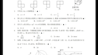 浙江省温州永嘉部分校2023学年九年级下3月中考模拟数学试题