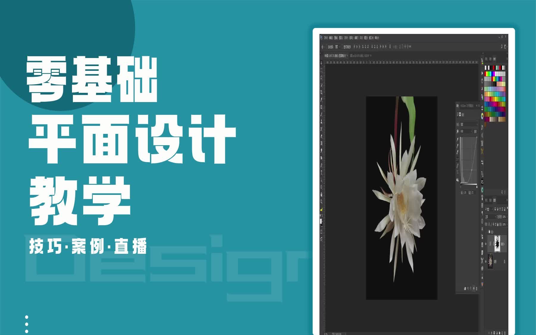 【CorelDRAW技能教学】cdr贝塞尔工具怎么用与介绍 coreldraw无需...