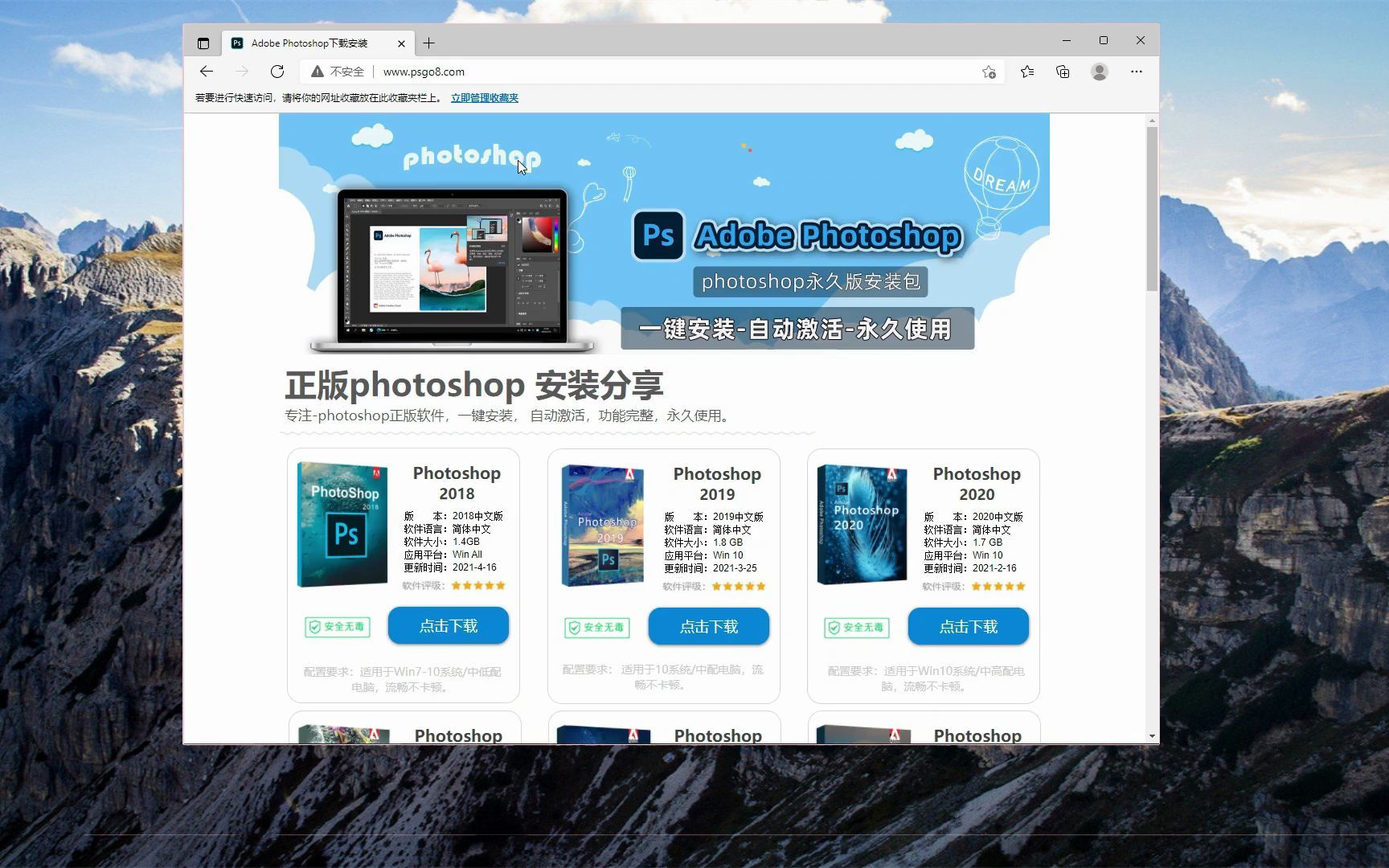 [PS2022软件下载]软件电脑上如何安装,分享PS教程,全版本PS下载,...