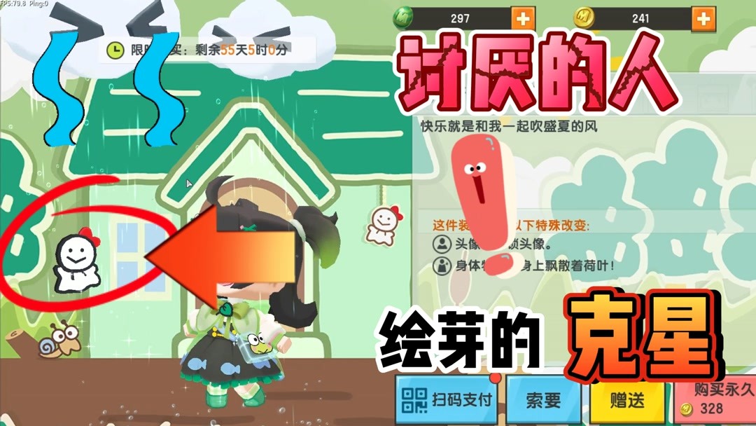 迷你世界:雷光害怕绘芽?新皮绘芽出现!有一个男生皮肤要倒霉了