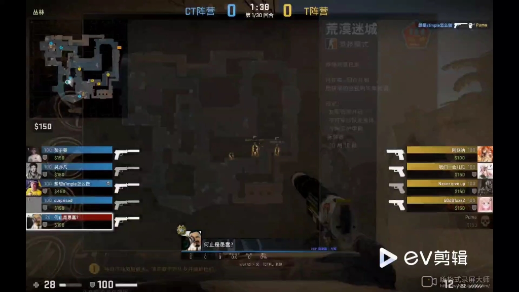#CSGO精彩集锦#
