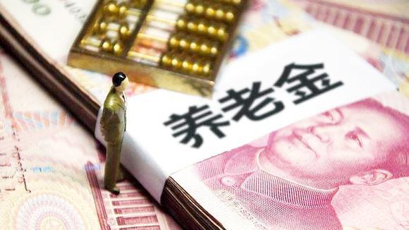 企业退休人员养老金补发到账?33年工龄,67岁能涨多少钱?