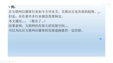 活动作品「怎么写毕业论文」摘要写作模板,教你轻松写成摘要