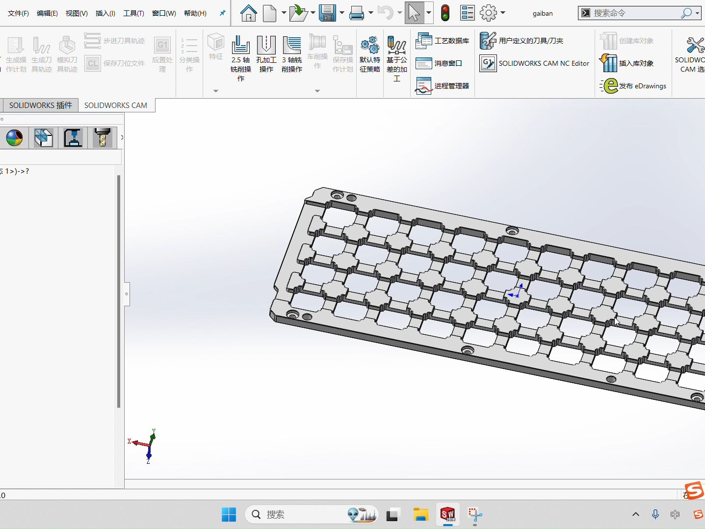 3. 3D模型产品CNC编程1(选料、机床,坐标、毛坯定义)