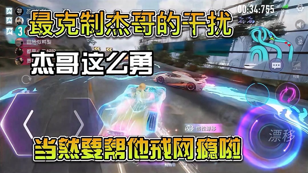 王牌竞速:最克制柯尼塞格杰哥的干扰,干扰一次让它终生难忘!