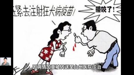 狂犬病人发作的 真实表现 珍爱生命