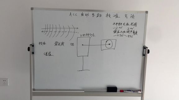 大众奥迪ACC校准方法