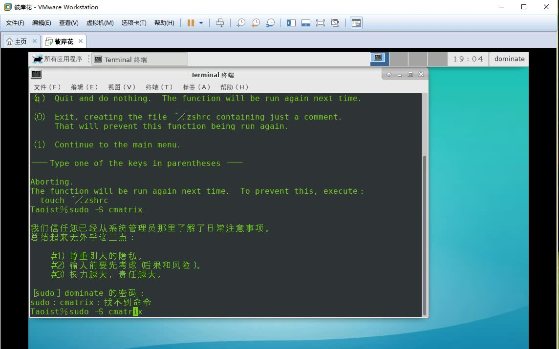 Archlinux的一个安装配置(教程?)