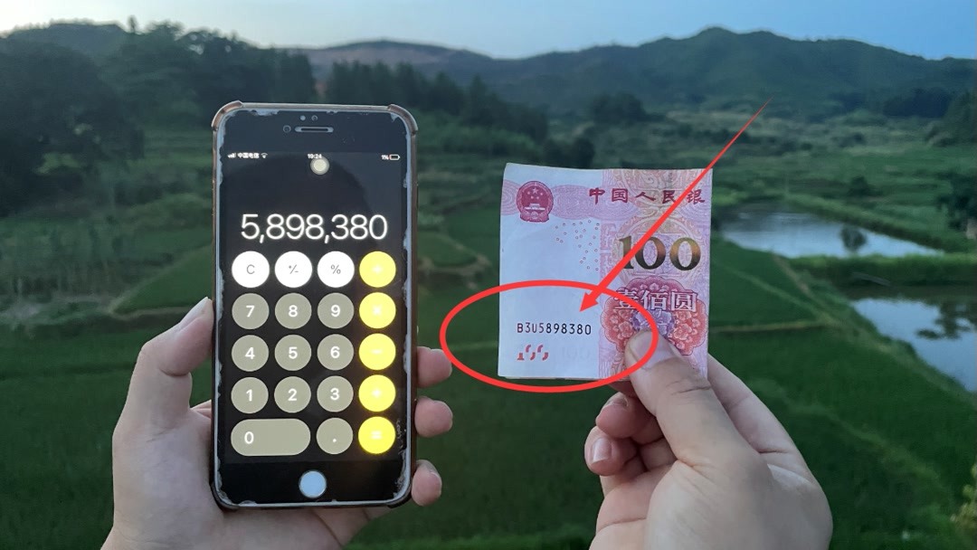 为什么手机计算器能准确算出钞票的尾号?很简单,学会骗朋友玩