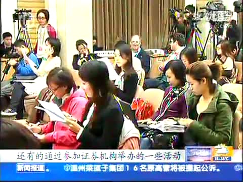 原国家统计局及央行两官员泄露宏观经济数据被判刑 111024 新闻报道