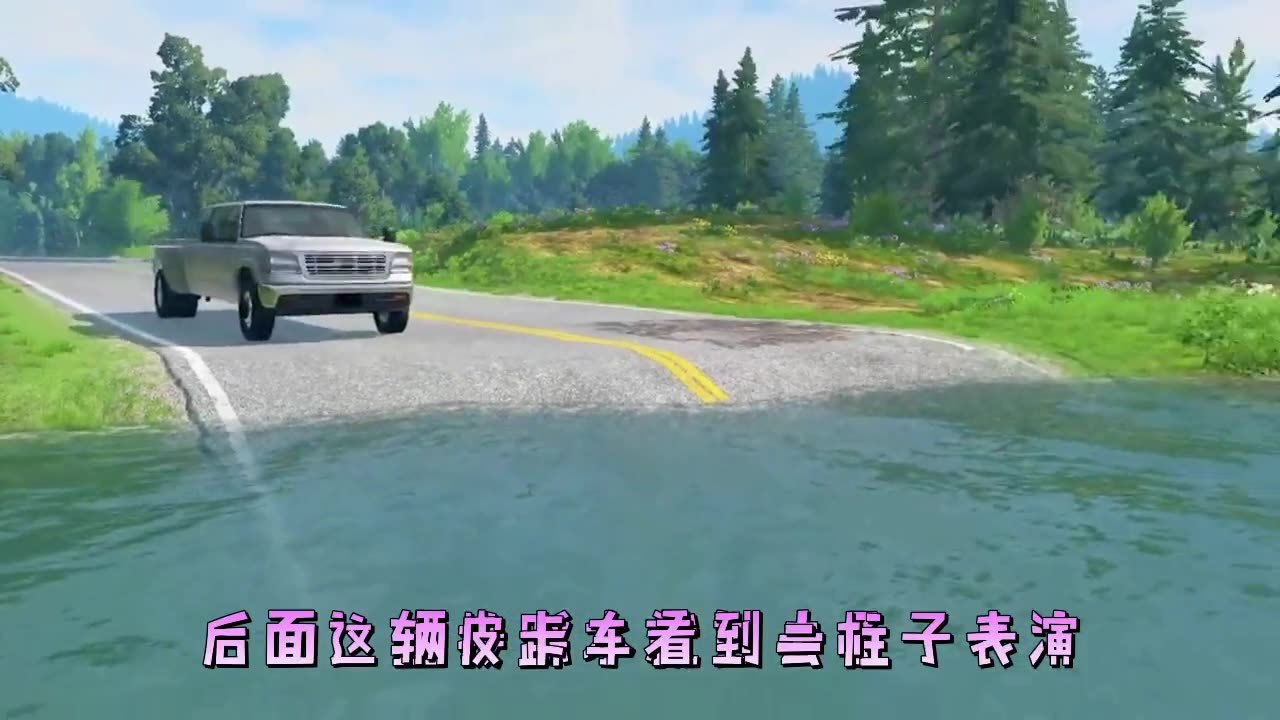 车祸模拟之汽车水上漂,二狗子又惨了