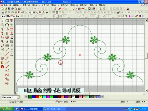 威尔克姆绣花制版入门(教程视频-.---制版实例教程4)