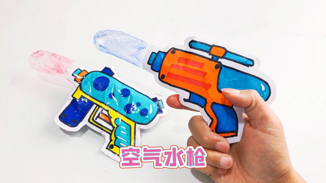 用纸张做水枪,发射空气小玩具,简单有趣