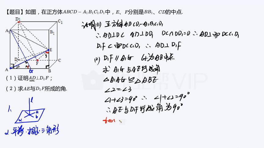 高中数学:立体几何解答题