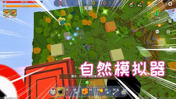 迷你世界:自然模拟器,凉风上来就直接放大招了黑洞来感受一下