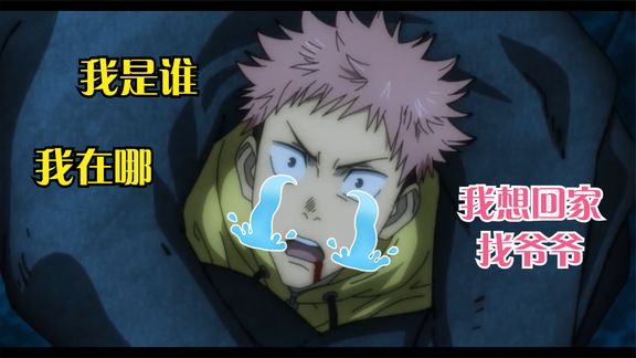 咒术回战#精彩视频剪辑#动漫#漫画