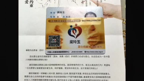 爱心奉献,带来生命永存.#器官捐献志愿者 #爱心公益正能量