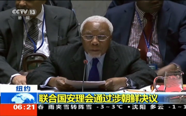 纽约:联合国安理会通过涉朝鲜决议
