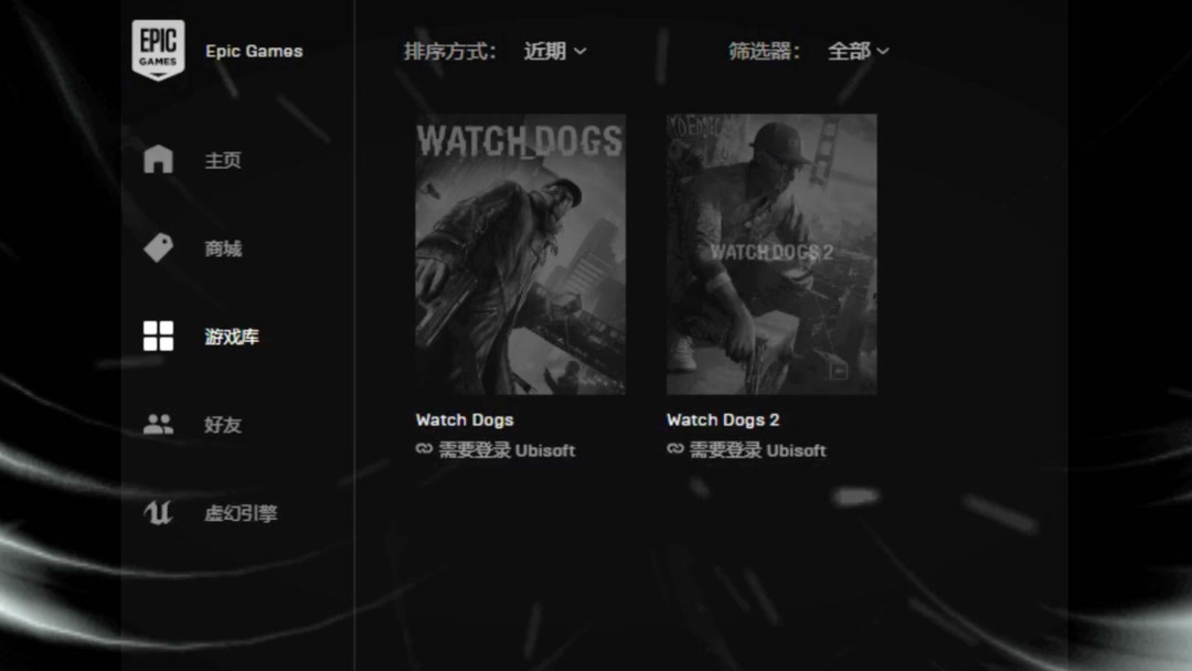 【Epic喜减一】《看门狗2》被收回!通过网页漏洞(修改网页代码)领...