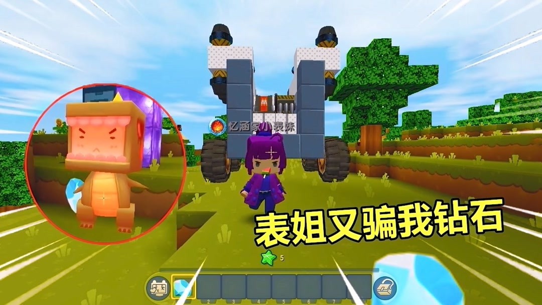 迷你手机:表姐骗我钻石还把我困在天上,没想到我开电梯飞船回来