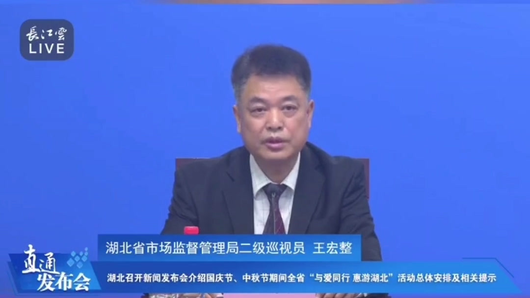 开展节前明察暗访,确保旅游市场安全!