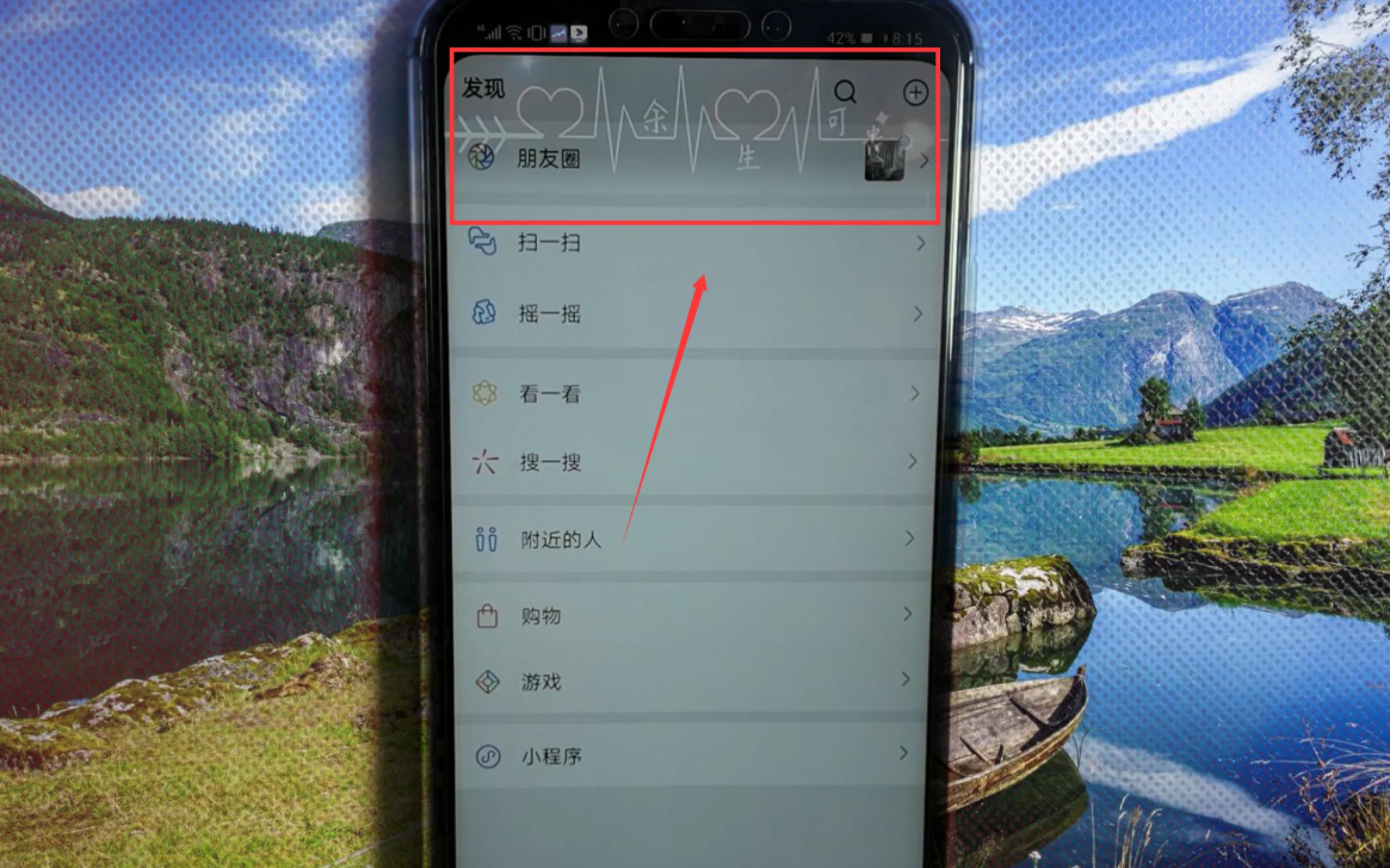 教你微信设置主题背景!实用又好看,快试试吧