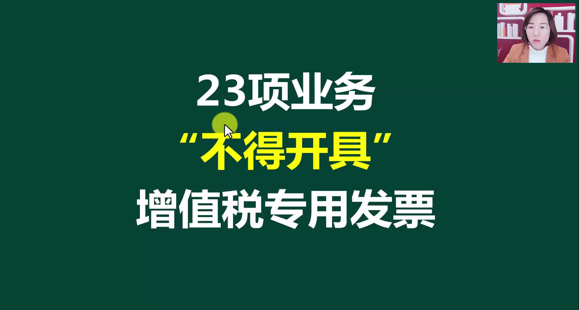互联网电商会计实操课程_互联网电商会计实操培训视频