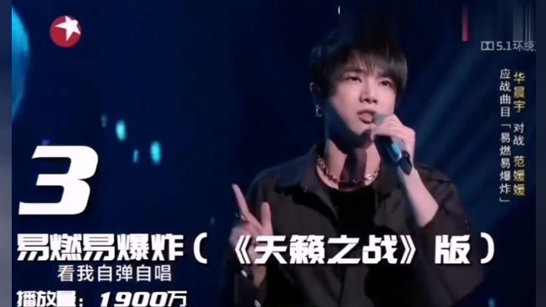 2019华晨宇油管最火十大现场,听完难怪海外歌迷也不得不服